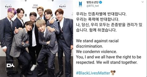 방탄소년단 ‘흑인 인권 캠페인에 12억 원 기부 민중의소리