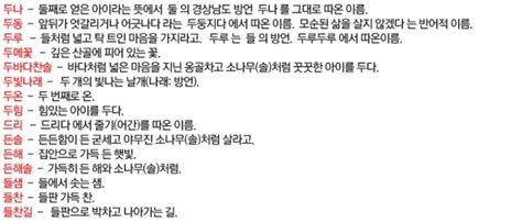 남자 여자한글이름 뜻과 함께 예쁜 순우리말 이름 모아봤어요 네이버 블로그