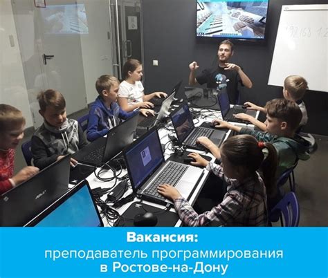 Открыта вакансия преподавателя в детскую школу программирования