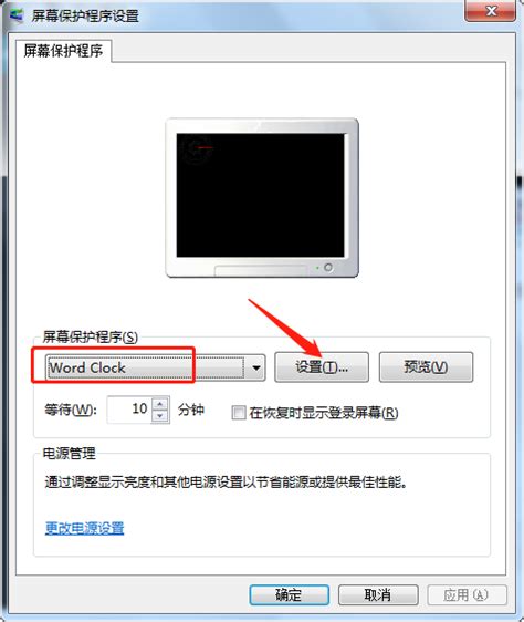 电脑罗盘时钟html怎么设置成桌面 抖音网红款word clock罗盘时钟电脑桌面屏保设置教程 完整版 csdn博客