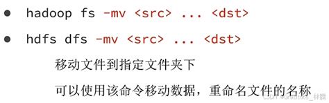 大数据 使用命令操作hdfs文件系统hdfsuri Csdn博客 大数据 使用命令操作hdfs文件系统hdfsuri Csdn博客