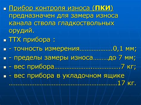 Щитовое прикрытие, электрооборудование. Орудийный и батарейный ...