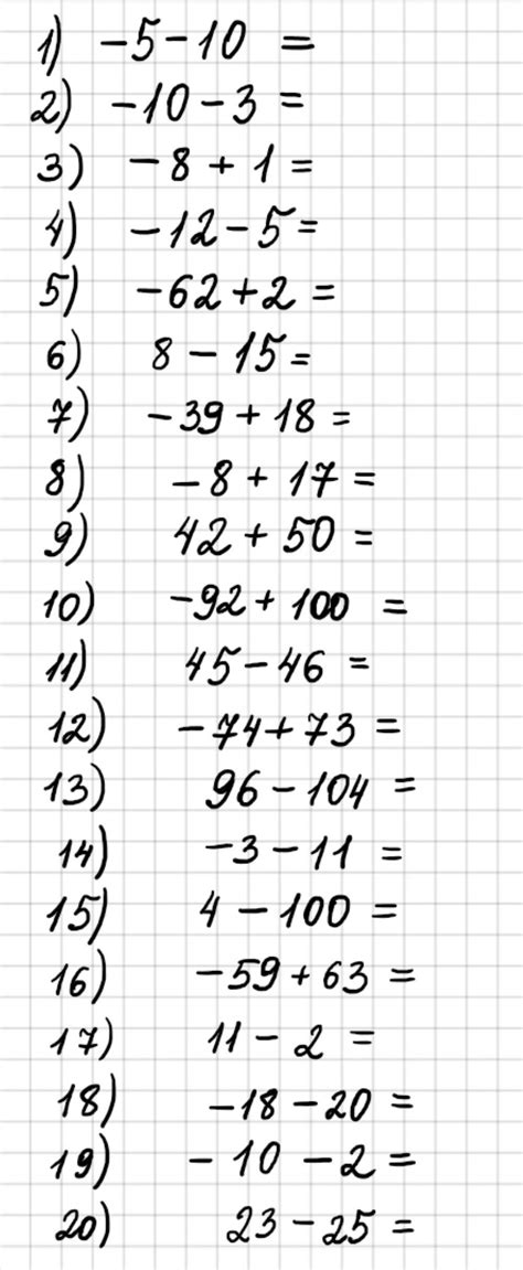 Сложение и вычитание целых чисел Interactive Worksheet Live Worksheets
