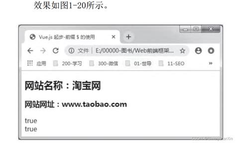 vue js入门与商城开发实战【1 1】 csdn博客