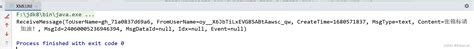【java项目】springboot项目完成微信公众号收到用户消息自动回复功能附带视频 超详细 （一） 阿里云开发者社区