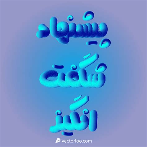 وکتور نوشته پیشنهاد شگفت انگیز 7 وکتورلو