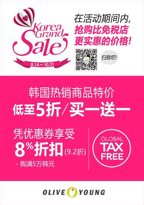 올리브영 10월 31일까지 ‘코리아그랜드세일 참여다양한 할인 행사 마련 아주경제
