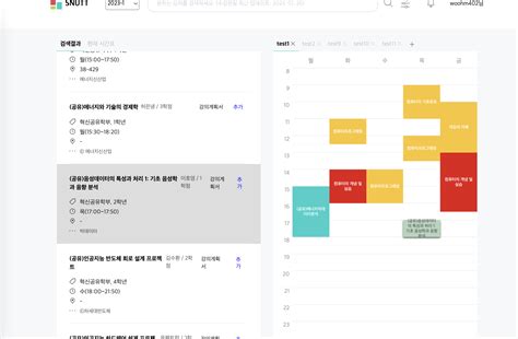 강의가 작고 글씨가 많으면 시간표에서 글씨가 깨짐 Issue 82 wafflestudio snutt webclient