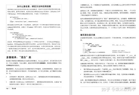 世界级python讲师创作的《python学习手册》,中文版它来了! 知乎 世界级python讲师创作的《python学习手册》,中文版它来了! 知乎