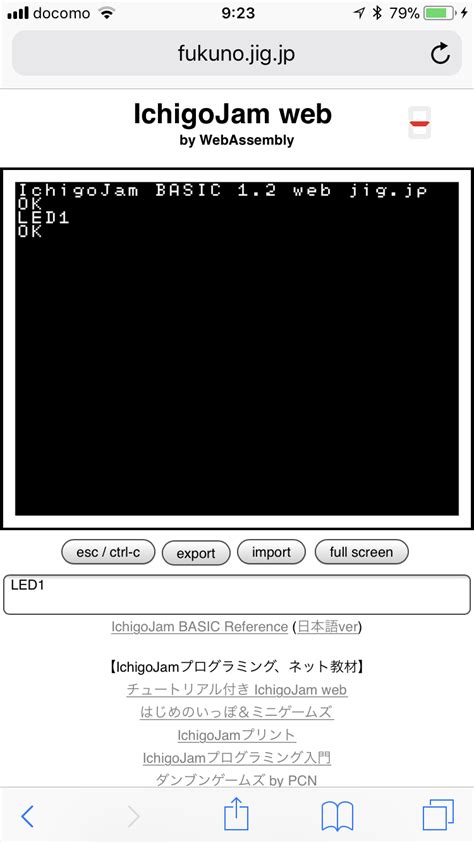 大人のプログラミング入門、プログラミングをもっと身近に！ios11とフルスクリーンに対応 ichigojam web