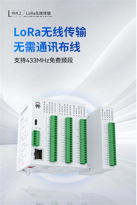 LoRa主机4DI 4AI 4DOM31 AAAX4440G L 分布式IO 无线远程IO模块