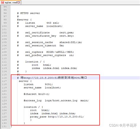 Linux部署nginx并实现网络代理linux配置nginx代理 Csdn博客