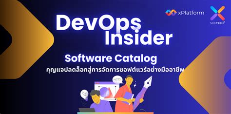 Devops Insider กุญแจปลดล็อกสู่การจัดการซอฟต์แวร์อย่างมืออาชีพ Scb Techx Medium