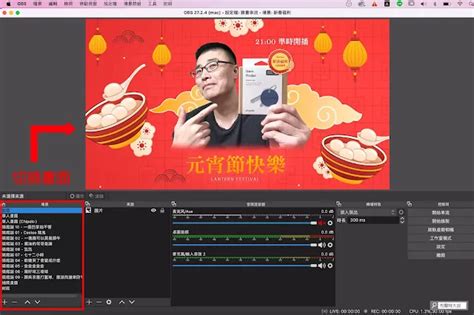 【攝影知識】網路直播就靠 Obs，完美支援 Fb、youtube、twitch、twitter 各大社群平台