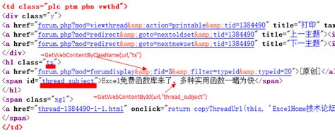 如何用excel抓取网页数据 辉耀excel网络函数库 如何用excel抓取网页数据 辉耀excel网络函数库