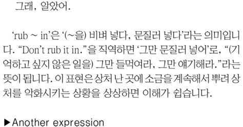 해커스톡 일대일 영어회화 하루 1분 기초 영어회화 말하기 11월 12일