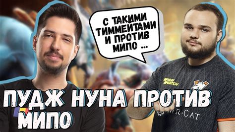 НУН НА ПУДЖЕ ПРОТИВ СИГНАТУРНОГО МИПО ОТ ВИХИ/ НУН ПРИГОРЕЛ НА СВОИХ ...