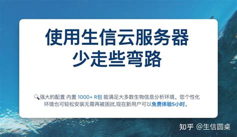 生信圆桌x生信菜鸟团：生物信息学初学者的交流与成长社区 知乎
