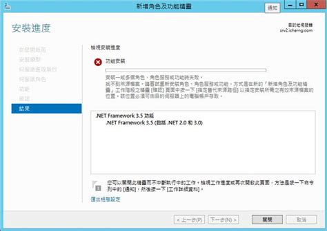 楓花雪岳 Win Windows Server R 上安裝 dotNet