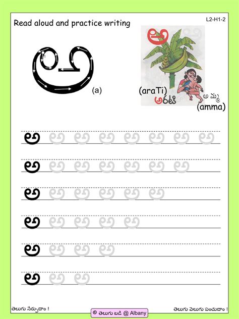 telugu aksharalu worksheets