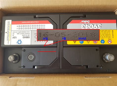 자동차 배터리 교환주기 교체비용 방전원인 총 정리