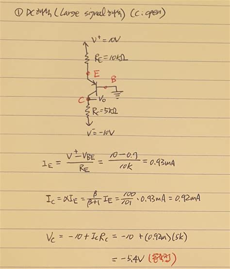 [전자회로] Bjt Amplifier 네이버 블로그