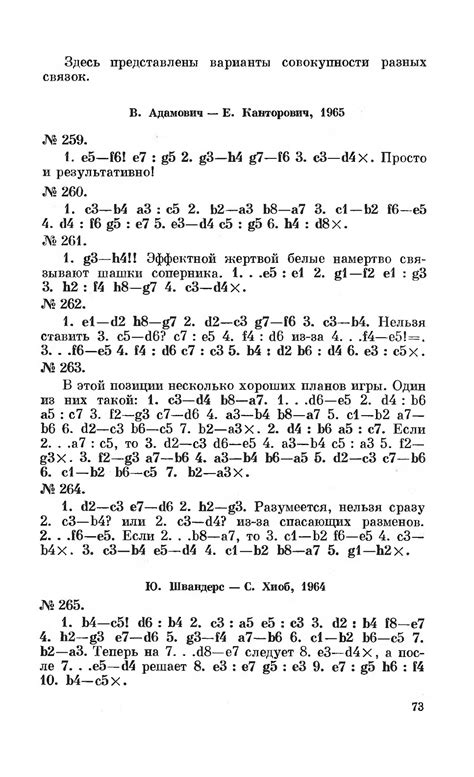 Positionalmethods Bibliotēka Albatross Page 75 Flip Pdf Online Pubhtml5