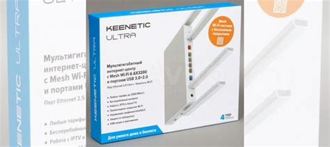 Keenetic ultra kn-1811 купить в Москве | Электроника | Авито
