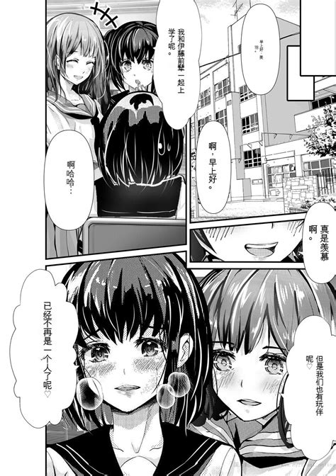 Oji san Shuudan Chikan Densha Kuso Namaiki na Joshikousei o Wakarase Sex 让傲慢的女子高中生明白性爱 Page