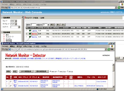 ネットワーク情報の表示