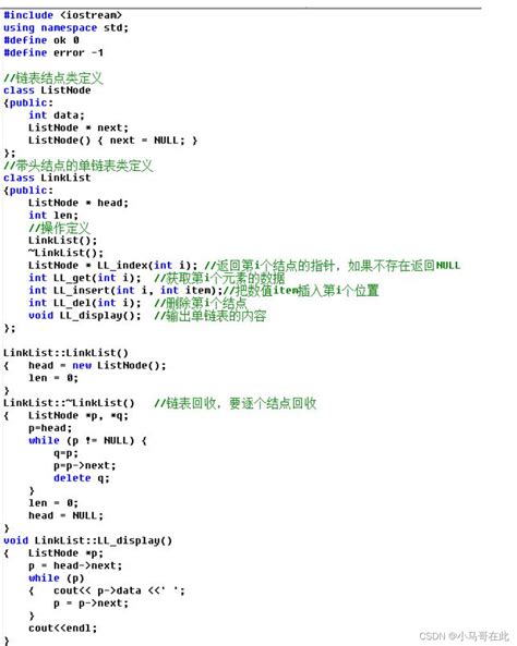 c 实现带头结点的单链表操作 csdn博客