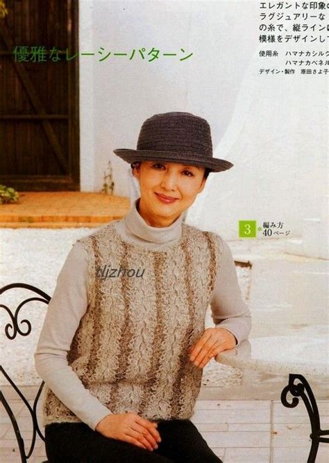 ЖИЛЕТ С ПОЛОСКАМИ Это цитата сообщения Ирина ажур Обсуждение на Liveinternet Российский