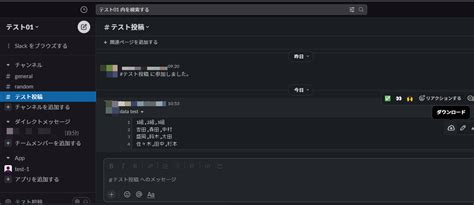 Pythonでslack Sdkを用いてslackにファイルを送信する Men Of Letters（メン・オブ・レターズ） 論理的