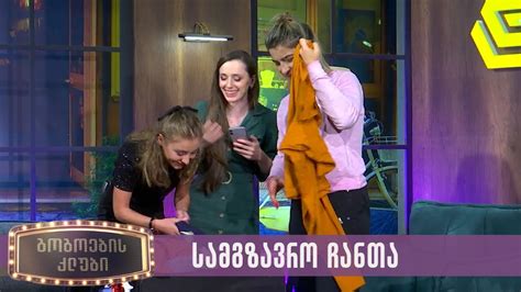 სამგზავრო ჩანთა გოგოების კლუბი Youtube