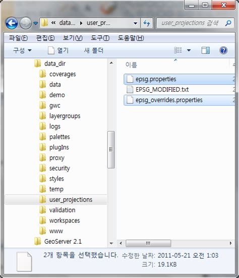 On Spatial GeoServer Custom CRS Definitions