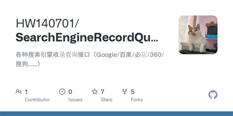 Github Hw Searchenginerecordqueryapi Google