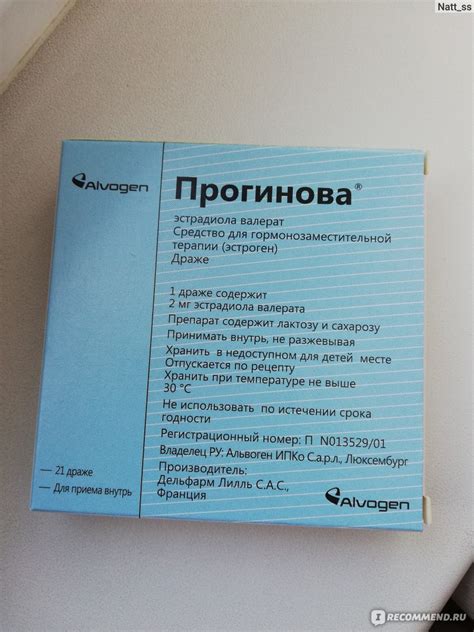 Прогинова Схемы Приема – Telegraph