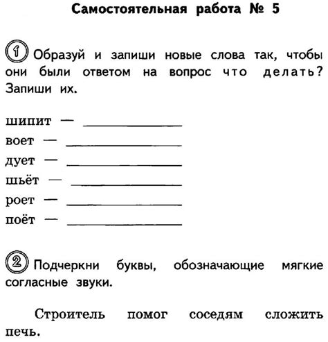 Задание по русскому языку для 2 класса ГДЗ по Русскому языку 2 класс Канакина часть 1 2