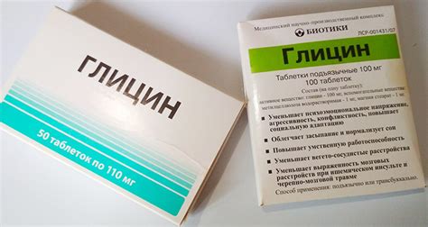 Стоит ли пить Глицин: плюсы и возможный вред | Плюсы и минусы
