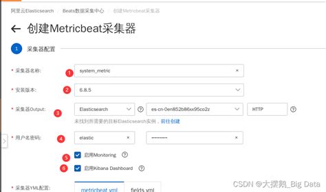 阿里云elasticsearch快速搭建可观测系统 实验笔记 阿里云查看es 索引列表 csdn博客