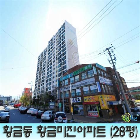 대구아파트경매 And 수성구 황금동 황금미진아파트28평 네이버 블로그