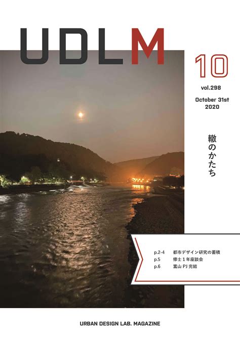 Ud T U Tokyo Ac Jp Blog Images Vol298 