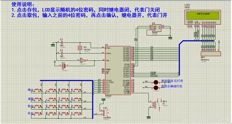 基于51单片机的超市存包密码柜锁proteus仿真程序设计lcd1602显示 极寒钛博客网