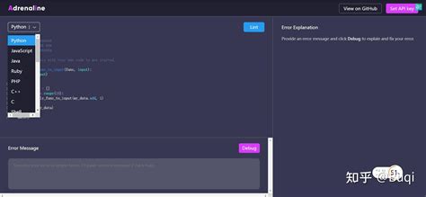 【新手福音】adrenaline——ai代码自动调试修复，stop plugging errors into stackoverflow 知乎