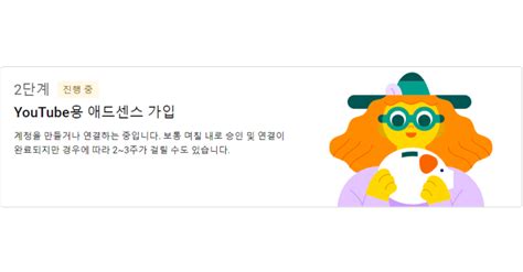 애드센스 연결 지연 질문 드려봅니다 ㅜㅜ 유튜버 질문답변