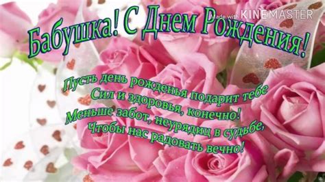 С Днем Рождения бабушка Youtube