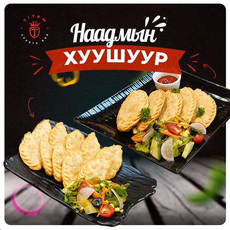 Titem Sports Bar Дэлхийд ганц Монгол наадам эхэллээ 🇲🇳🇲🇳🇲🇳 Наадмын өдрүүдээр шинэхэн шүүслэг