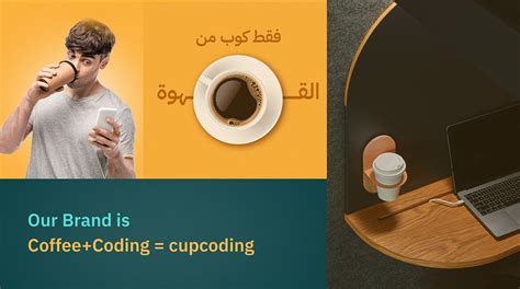 Cupcoding Branding Behance