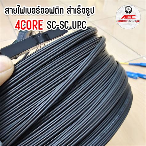 สายไฟเบอร์ออฟติกสำเร็จรูป พร้อมเข้าหัว Scupc แบบมีสลิง Fiber Optic
