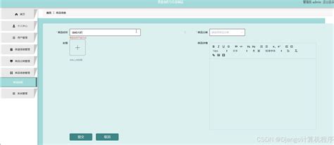 【开题报告】基于springbootvue美食创作与分享网站（程序源码论文 计算机毕业设计美食分享网站研究背景怎么写 Csdn博客